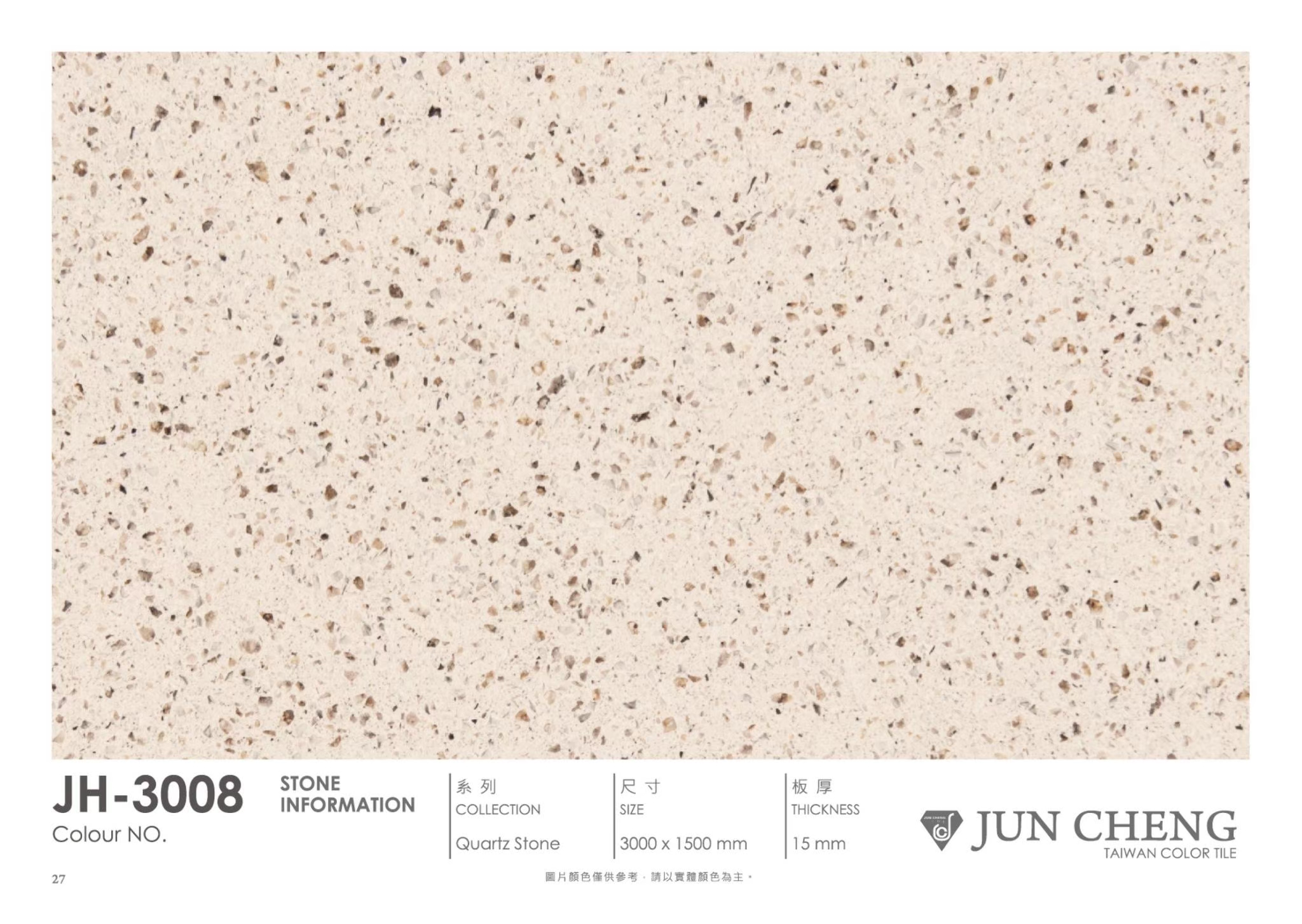 晶華石 - 峻晟實業股份有限公司 / 峻砷實業有限公司